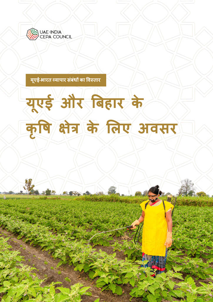 UAE-India CEPA Council